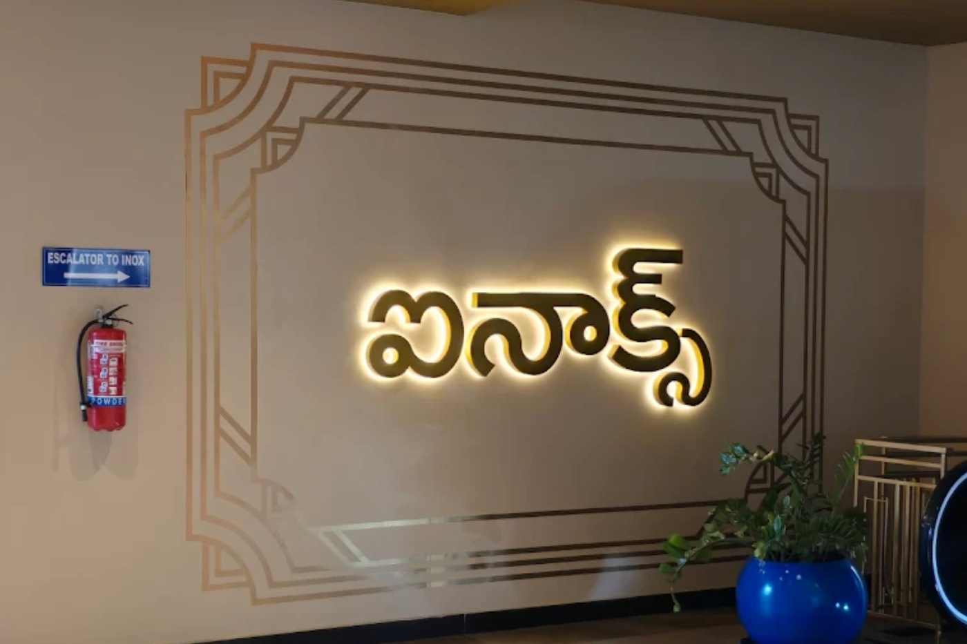 INOX Prism Mall - Hyderabad Theatres